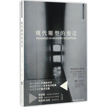 现代雕塑的变迁