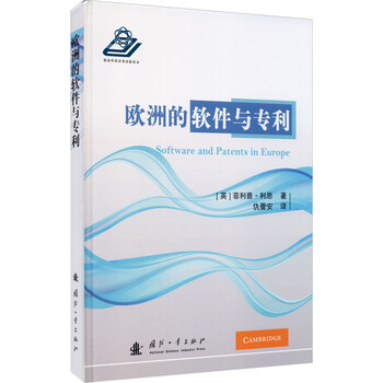 欧洲的软件与