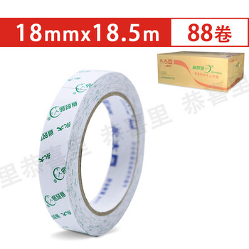 永大wingtai油胶强粘力薄环保型省时贴双面胶整箱价规格可选特惠 18mm*20Y（88卷/箱）永大