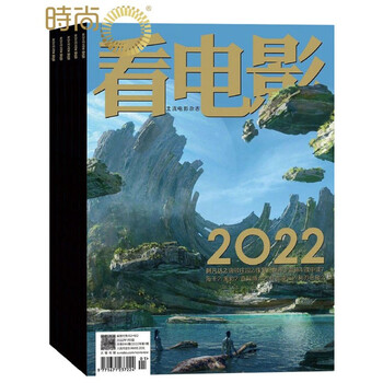 看电影 2022年7月起订全年杂志订阅新刊1年共12期