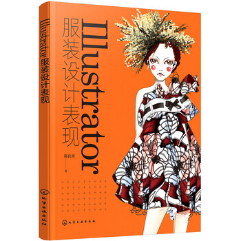 Illustrator服装设计表现