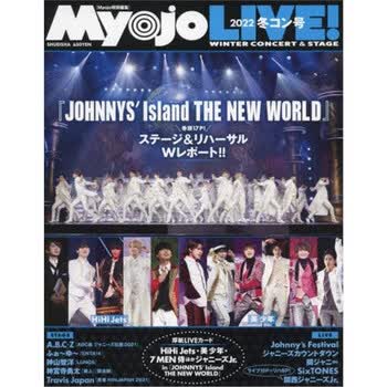 MyojoLIVE!2022 冬コン号