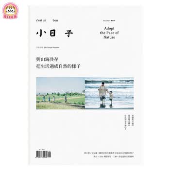 订阅 小日子杂志 设计美食旅行建筑电影 台湾繁体中文 年订6期