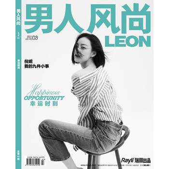 男人风尚（2021年第03期）