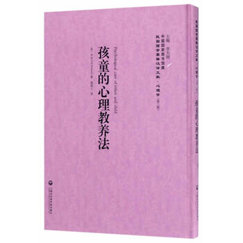 包邮：孩童的心理教养法心理学  图书