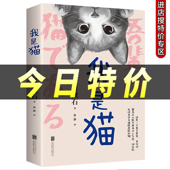 【本本特价专区】 月亮与六便士书籍 全本无删减原著毛姆著 长篇文学小说 毛姆经典作品青少年 我是猫