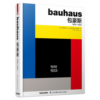 bauhaus包豪斯1919-1933（精）玛格达莱娜德罗斯特 建筑史 建筑外观设计