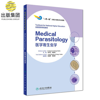 医学寄生虫学(全国高等学校教材)(英文版)