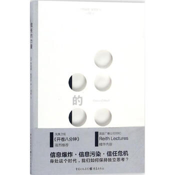 信任的力量