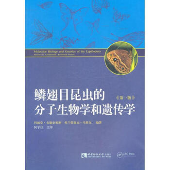 鳞翅目昆虫的分子生物学和遗传学