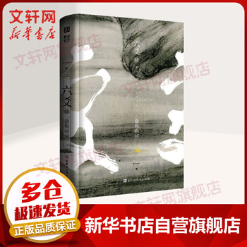 六爻肆 盛极而衰 《默读》作者priest小说