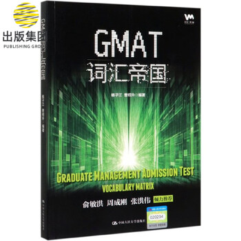 GMAT词汇帝国