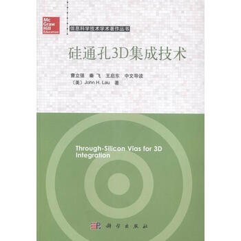 RT硅通孔3D集成技术科学出版社9787030393302 封装工艺英文