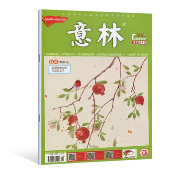 【单本】满48包邮 意林全彩Color2021年1-7/8/9/10/11/12月 利路修/龚俊/王一博/丁真等 内页 青春校园励志成长课外阅读 期刊杂志 2021年11月