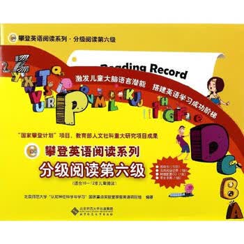 分级阅读第六级(含光盘1张)
