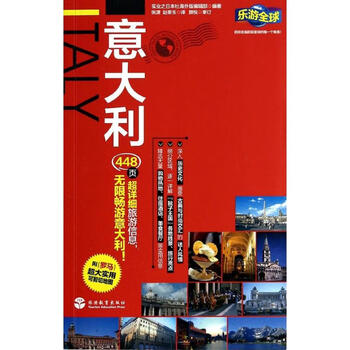 意大利