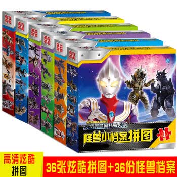 奥特曼怪兽拼图幼儿童益智2-3-4-5岁小男孩早教玩具纸质宝宝卡通 怪兽小档案拼图系列3-共6张拼图【每张12片】