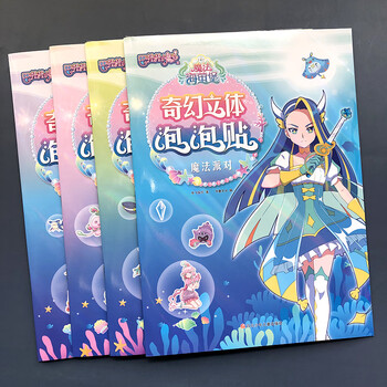 巴啦啦小魔仙魔法海萤堡奇幻泡泡贴儿童贴纸反复贴3-6岁小女孩公主美少女换装贴贴画趣味卡通图画书粘贴纸 全套4本