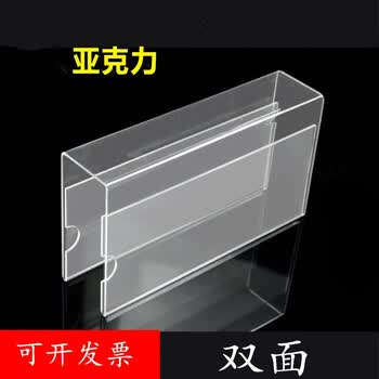 姓名牌亚克力办公桌工位牌双面 挂牌卡牌名牌 展示牌 员工座位牌岗位牌 双面100*200mm 内宽33mm