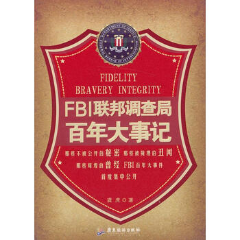 包邮：FBI联邦调查局大事记 政治/军事 联邦调查局大事记  图书