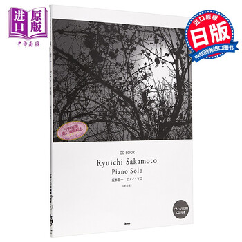 钢琴谱 坂本龙一 附送演奏CD 新装版 日文原版 坂本龍一 ピアノソロ CD BOOK新装版