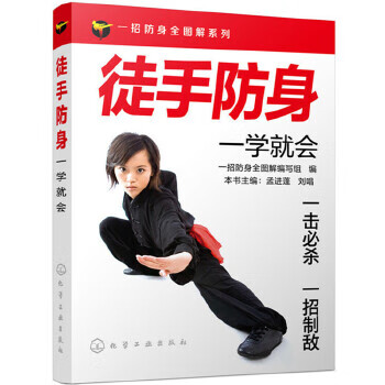 徒手一学就会【正版图书】