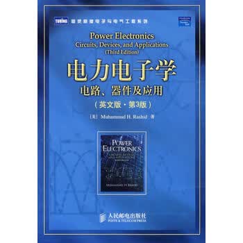 电力电子学—电路、器件及应用
