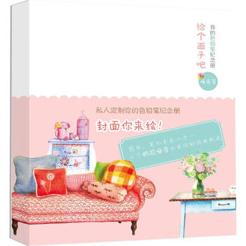 暖角落 芊眠 作 书籍