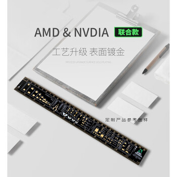 英伟达Nvidia PCB Ruler 尺子标尺信仰尺伴手礼品封装工程尺金ROG. 英伟达AMD联合款【图片 价格 品牌 报价】-京东
