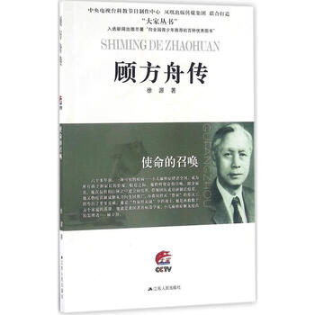 使命的召唤 徐源  书籍