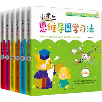 小学生思维导图学习法（全六册）