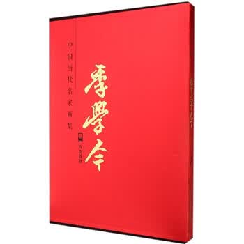 季学今(1)西部放歌   书籍