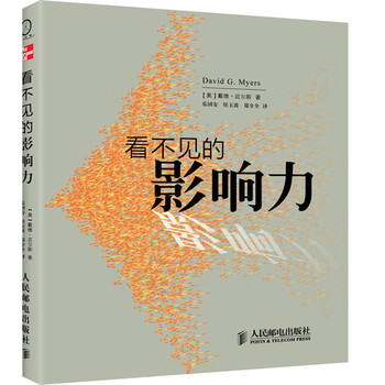看不见的影响力【满30】