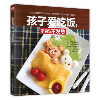 包邮：孩子爱吃饭,妈妈不发愁 家教   图书