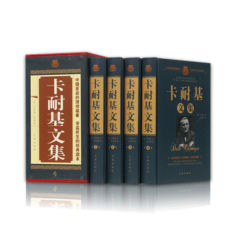 卡耐基文集9787545131192辽海