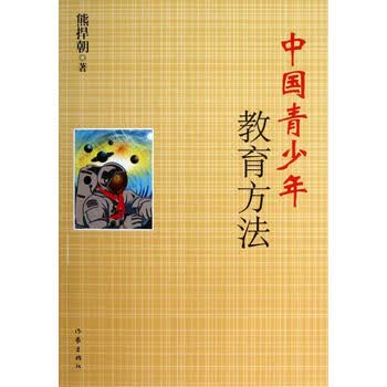 包邮：中国青少年教育方法 家教   图书