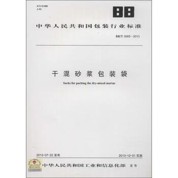 干混砂浆包装袋