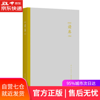【正版图书】读库1904 张立宪 编 新星出版社