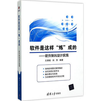 软件是这样