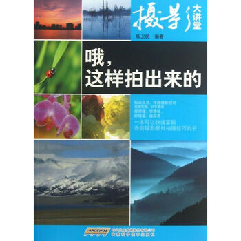 哦,这样拍出来的