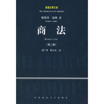 商法(第二版)【新华书店，售后无忧】