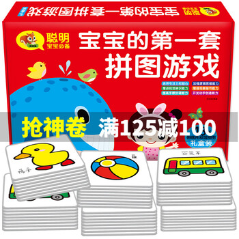 儿童拼图书0-3岁宝宝拼图游戏书手工书礼品书绿色环保印刷共48块拼图