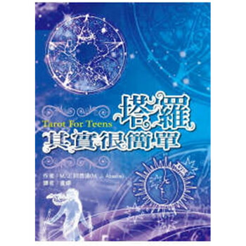 现货塔锣其实很简单  10  M. J. 阿芭迪   生命潜能
