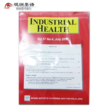 Industrial Health V.57 N.4 2019年7月 工业卫生 日文劳动卫生研究论文