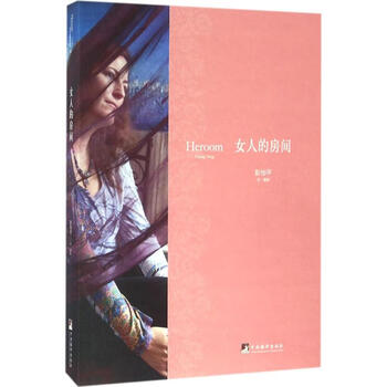 女人的房间
