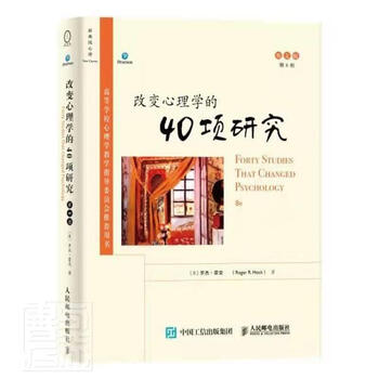 正版当日发货 改变心理学的40项研究(英文版第8版高等学校心理学教学指导委用书)本科及以上心理学研究