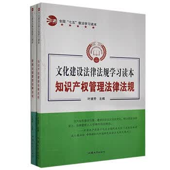 新闻出版管理法律法规