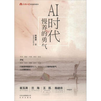 AI时代