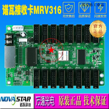 金格羽西安诺瓦接收卡MRV316 DH3208 DH7516 DH7512 MRV366 V定制 DH7512-S【图片 价格 品牌 报价】-京东