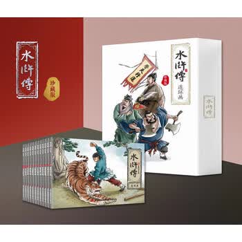 水浒传连环画 珍藏版 全套12册 儿童经典怀旧正版 水浒传小学生小人书珍藏版漫画书中国古